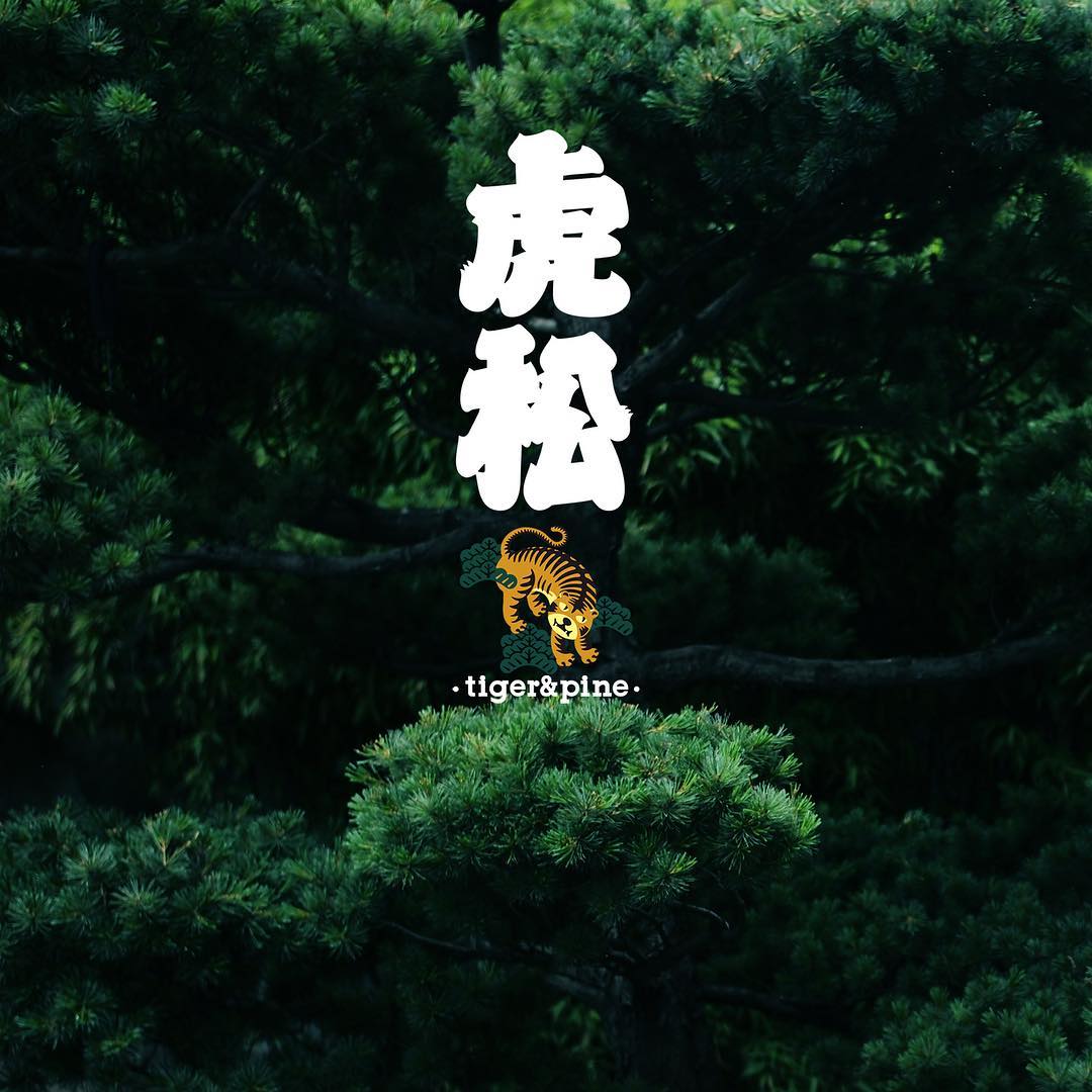 木 Wood – CHOP SUEY CLUB